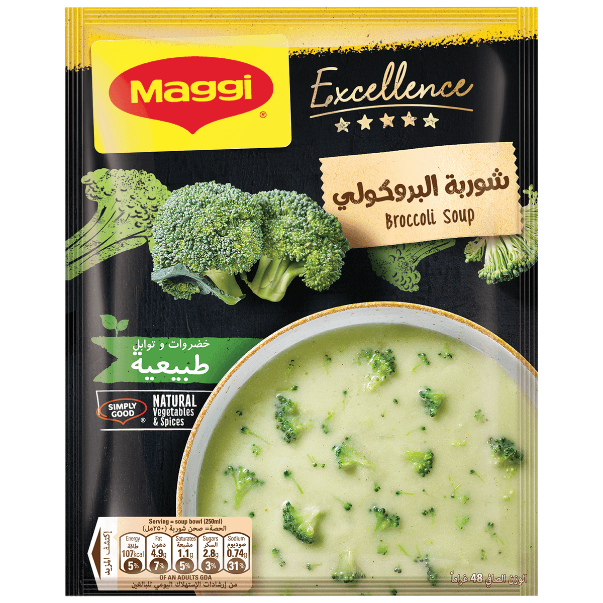 Maggi Excellence Broccoli Soup - 48g – Pinoyhyper