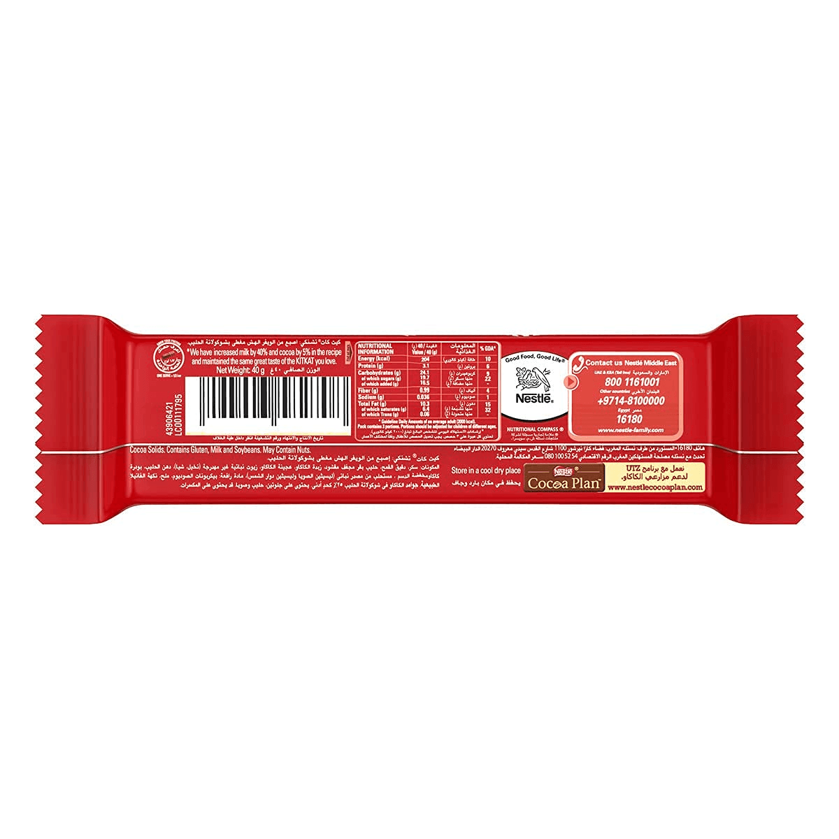 Nestle Kitkat Chunky Milk Chocolate - 40g – Pinoyhyper