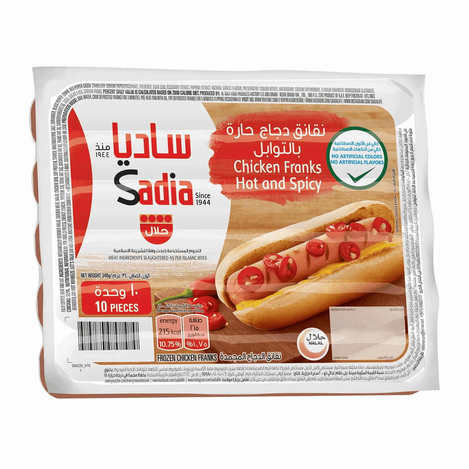 Sadia Chicken Franks Hot & Spicy - 340g – Pinoyhyper