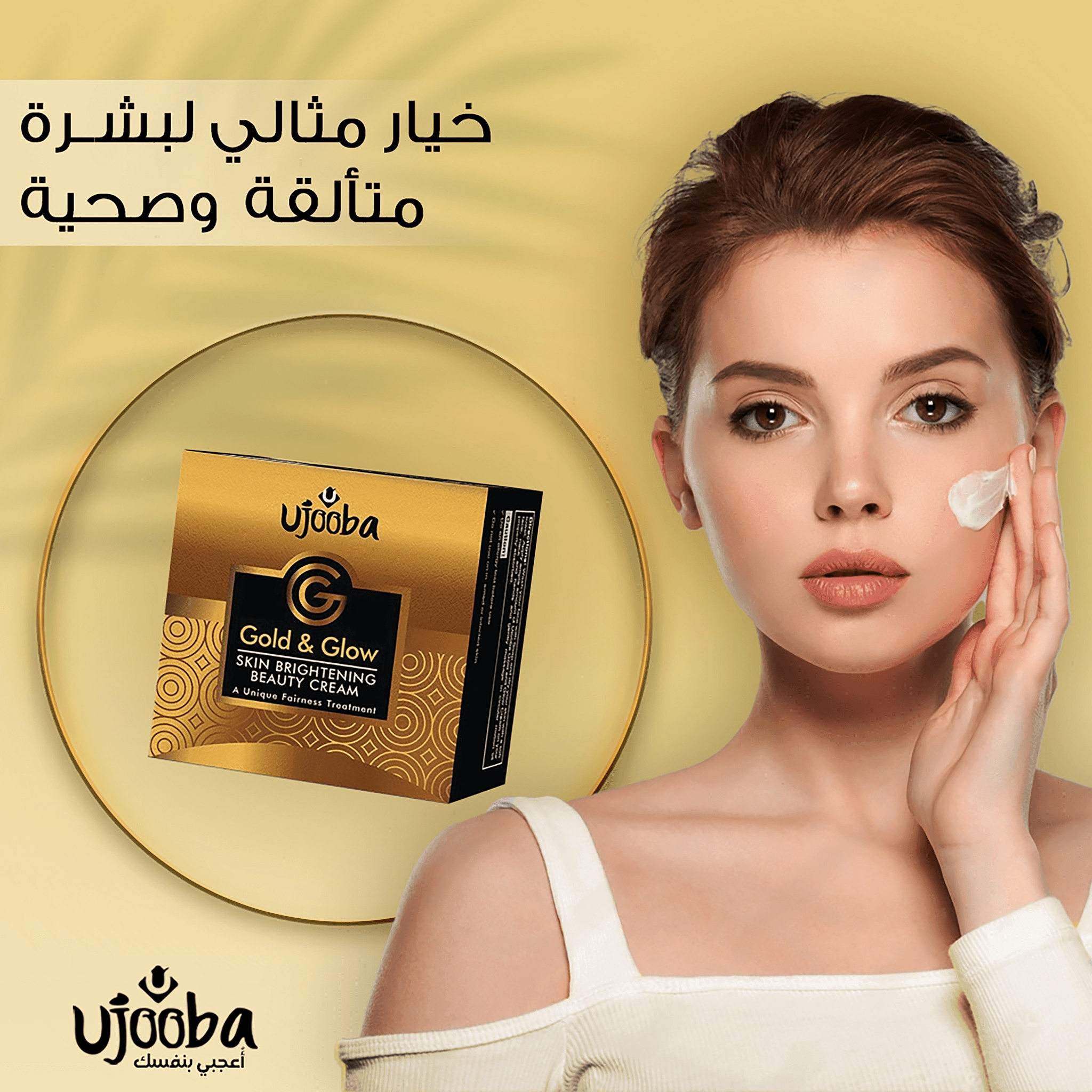 Ujooba Gold & Glow Skin Brightening Beauty Cream – Pinoyhyper